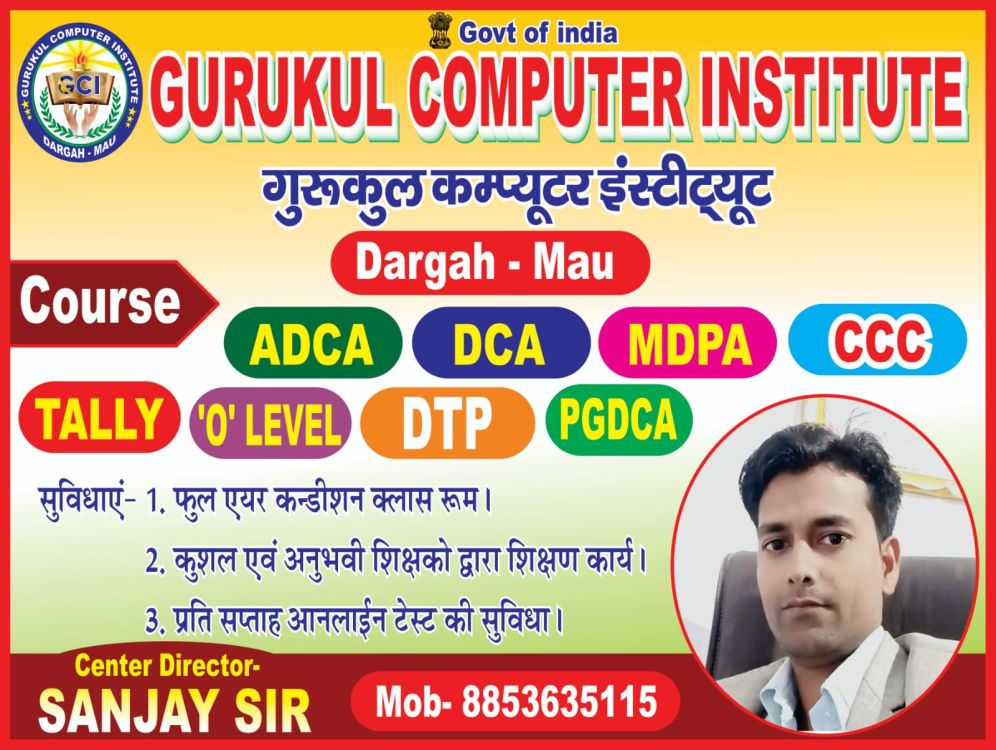 GURUKUL COMPUTER INSTITUTE